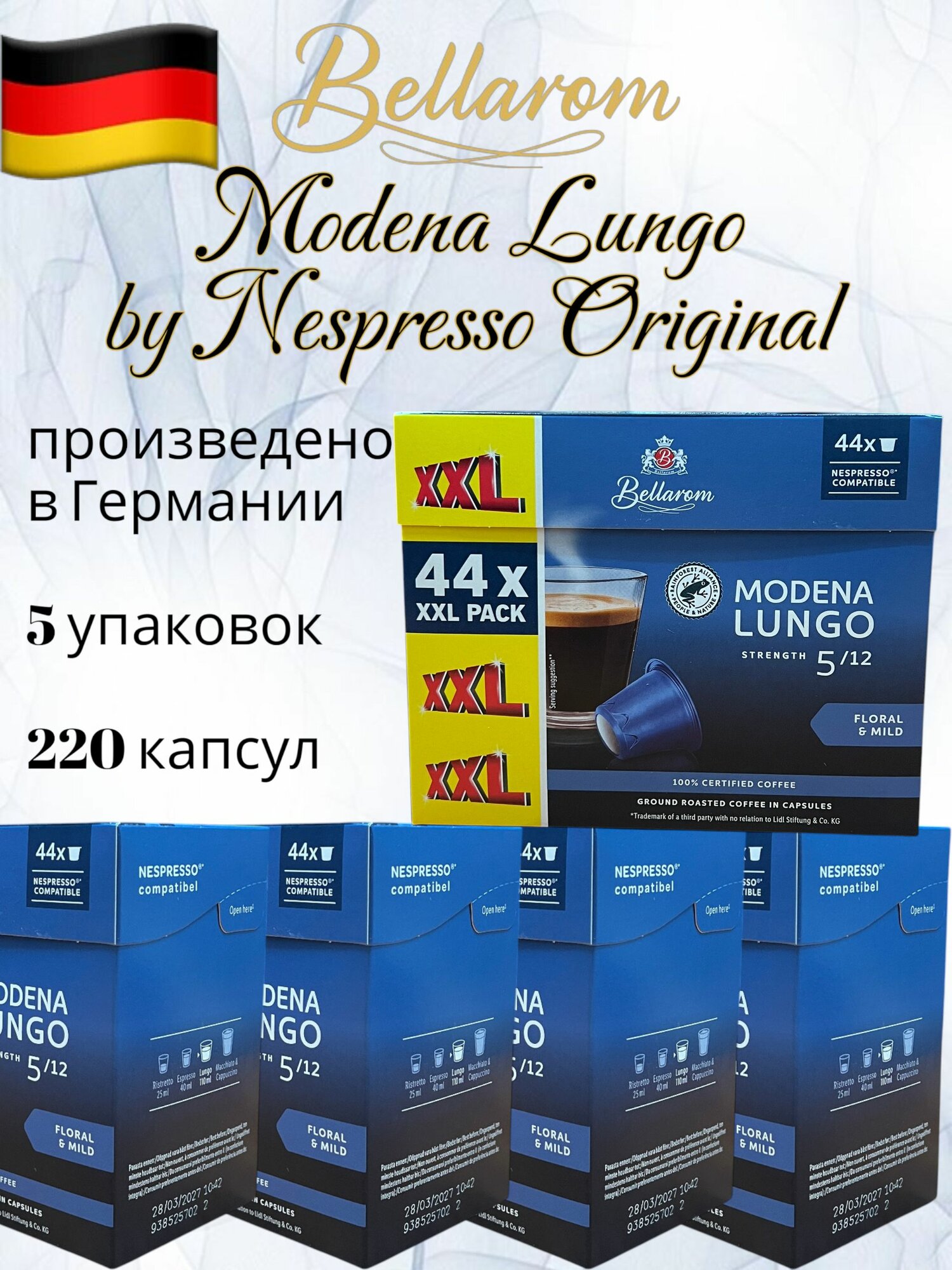 Кофе в капсулах Bellarom Modena Lungo для кофемашин Nespresso, 5 упаковок, 220 капсул, произведено в Германии