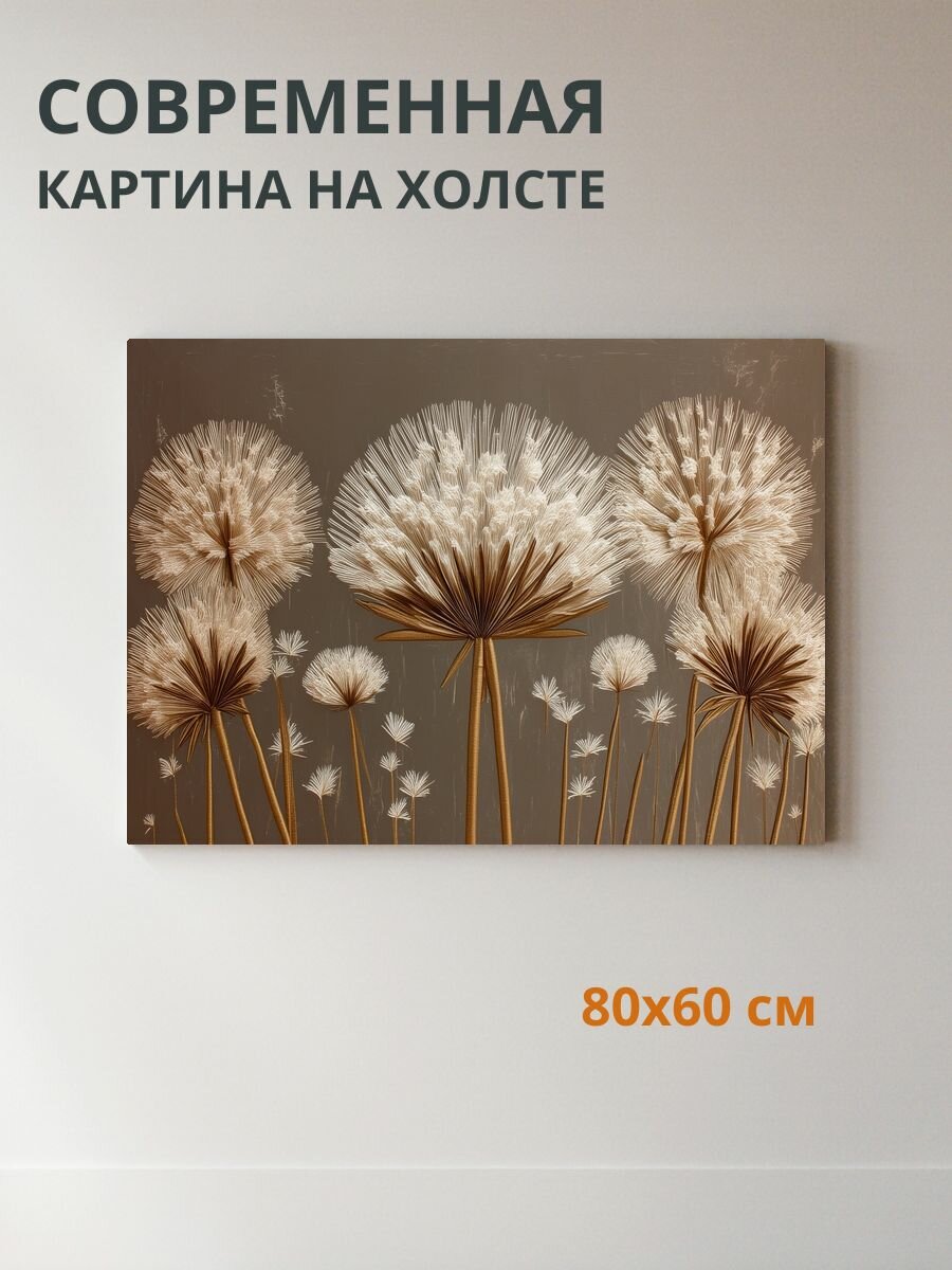 Картина на холсте Одуванчики 80x60 см