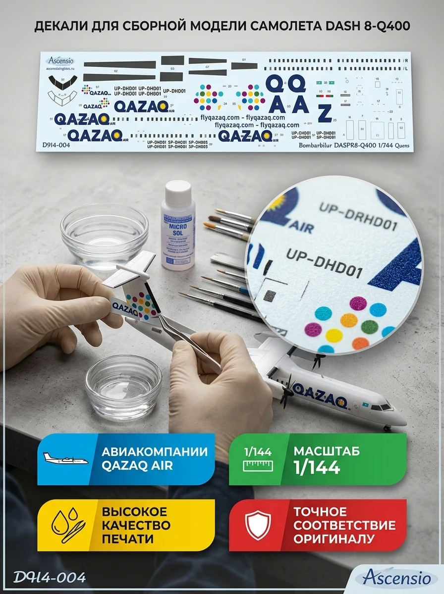 Декали для сборной модели самолета Dash8-Q400 авиакомпании Qazaq, масштаб 1/144