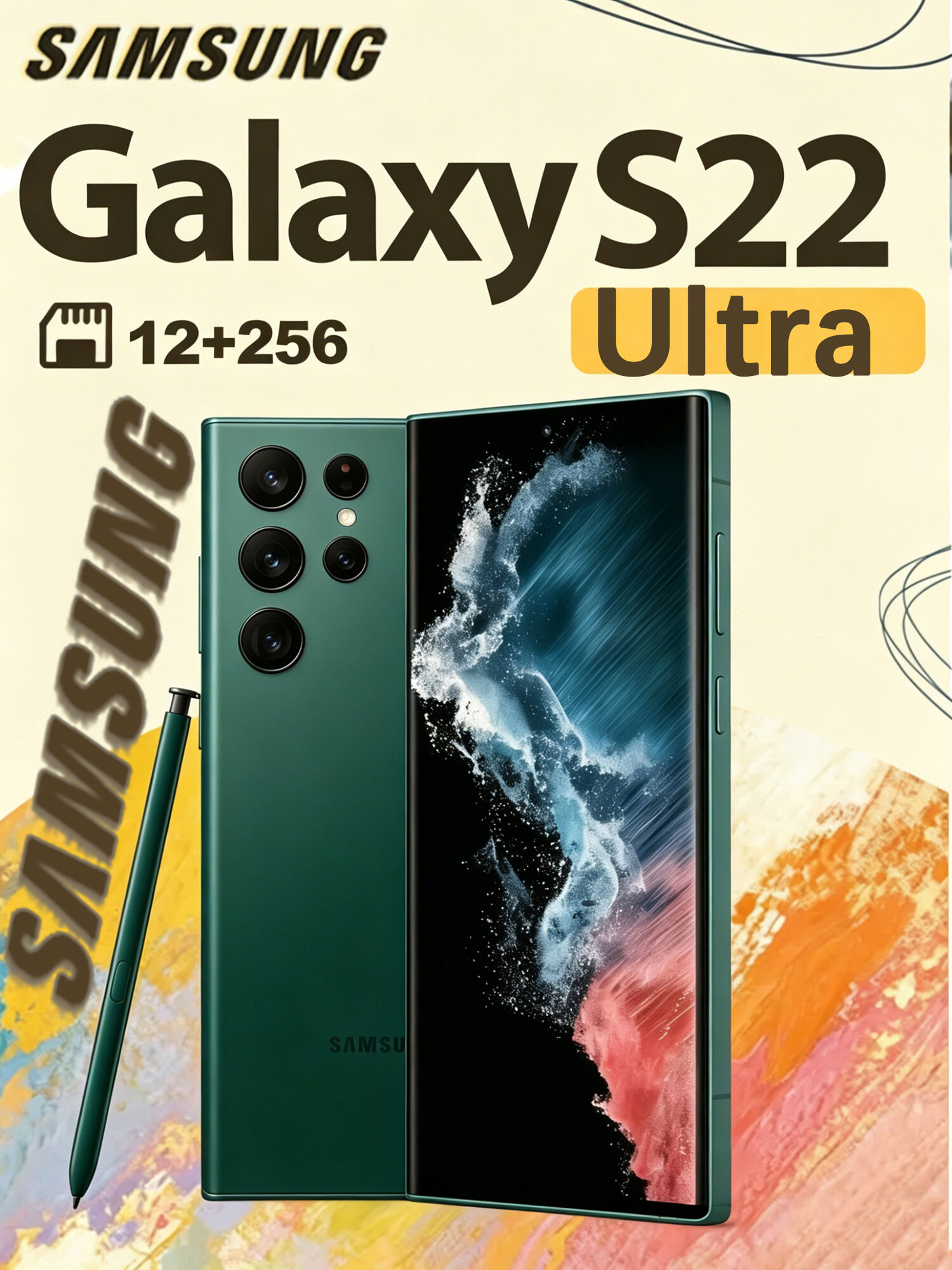 Смартфон Samsung Galaxy S22 Ultra 12/256 ГБ 5G AMOLED экран 120 Гц со встроенным стилусом S Pen