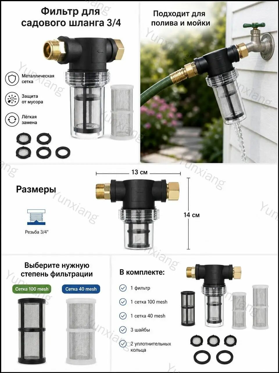 Фильтр для стиральных и посудомоечных машин 3/4, фильтр грубой очистки для воды