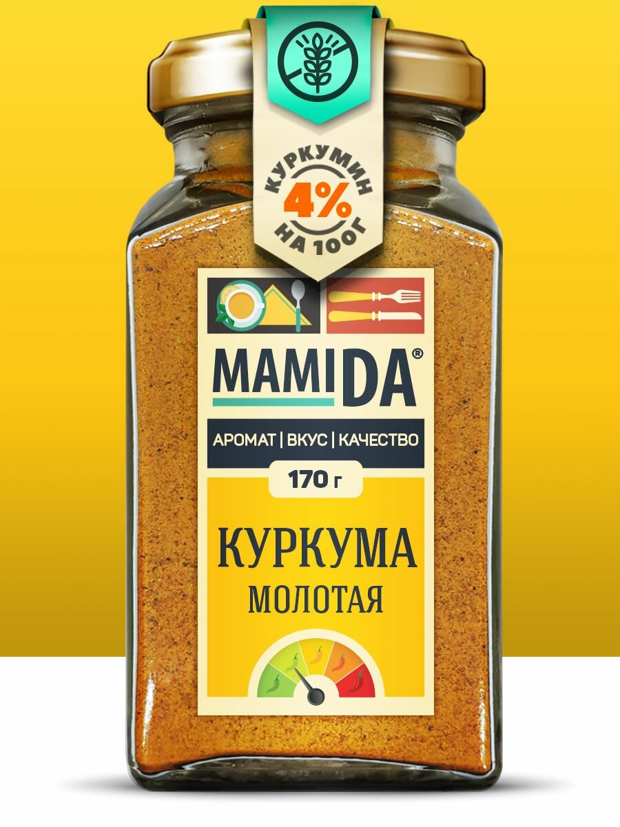 Куркума сушеная молотая, специи приправы и пряности вкусы со всего мира Индия МамиДА, 170г куркума молотая специя индийская