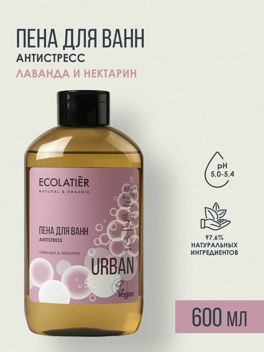 ECOLATIER / Пена для ванн Лаванда и Нектарин, 600 мл для ванны лаванда нектарин