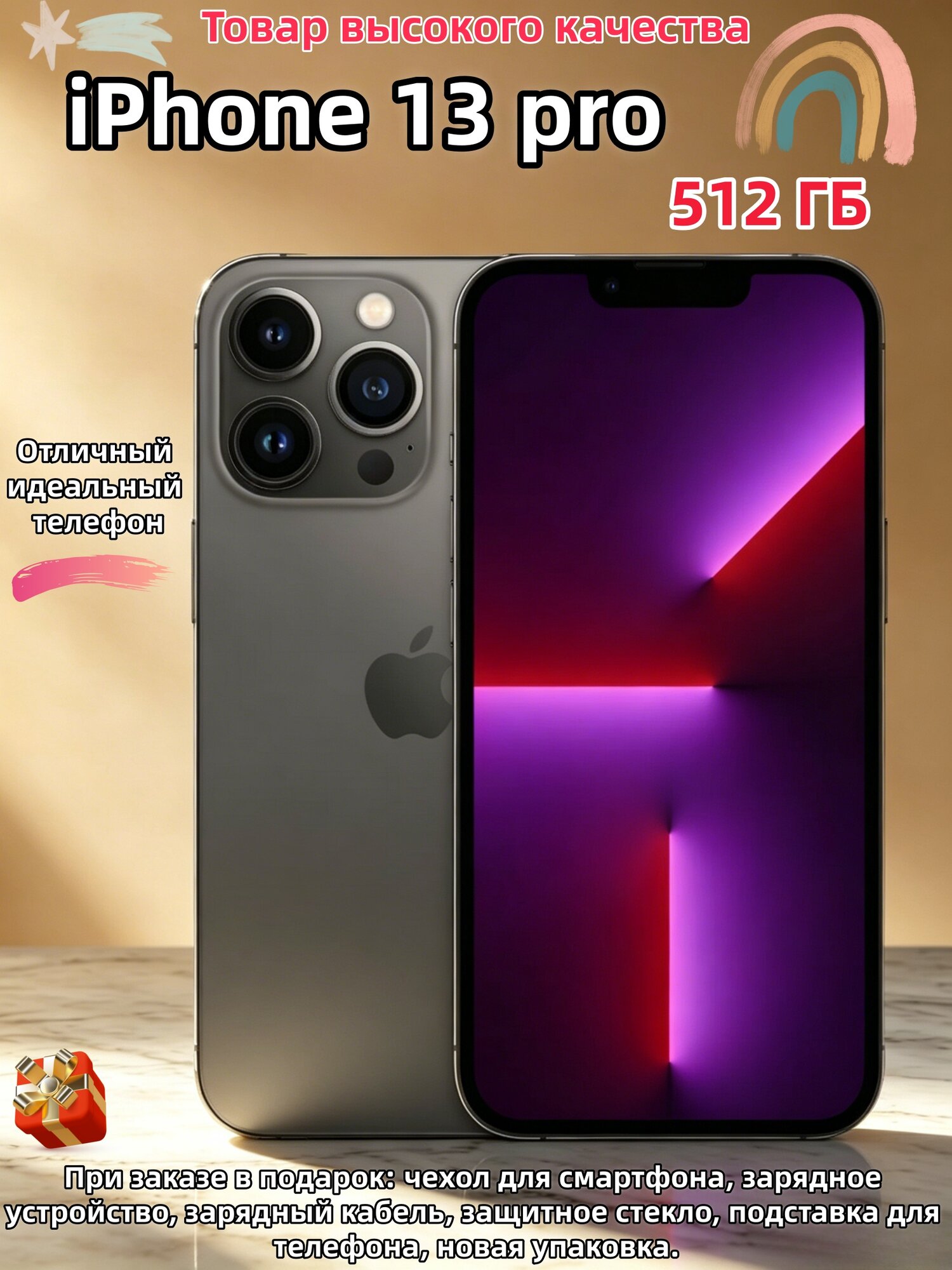 Смартфон Apple iPhone 13 Pro, 512 ГБ, экран 6,1 дюйма OLED, поддержка Nano SIM + eSIM, цвет графит