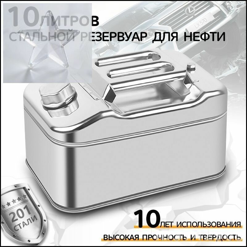 Масляный бак 10 л из нержавеющей стали 201, герметичная емкость для ГСМ