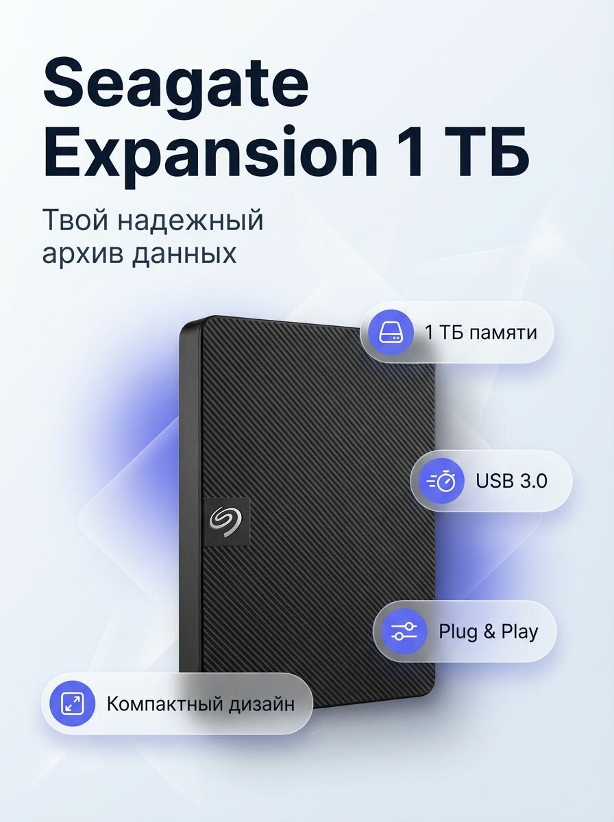 Внешний жесткий диск (STKM1000400)