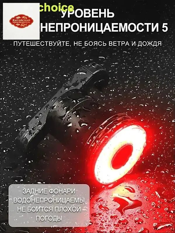 Фонарь для велосипеда — фото 1