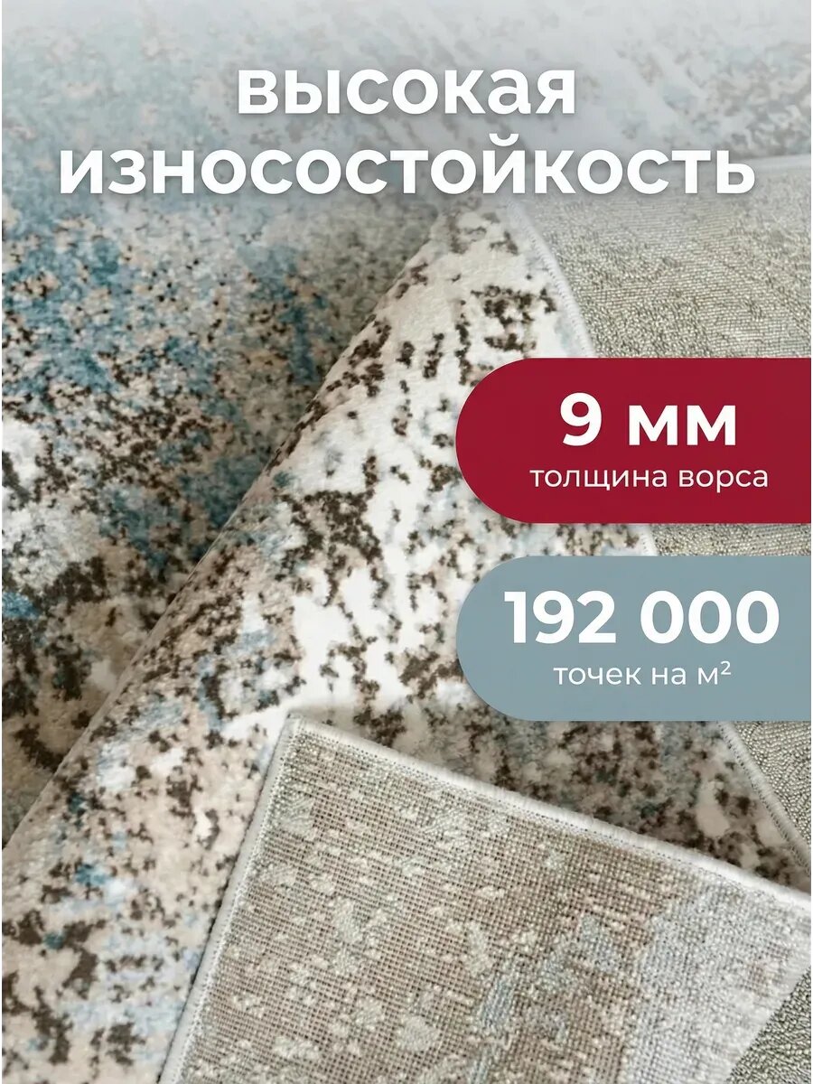 Ковер для комнаты на пол 250х350см, прямоугольный, Фабрика Белка, лофт — фото 1