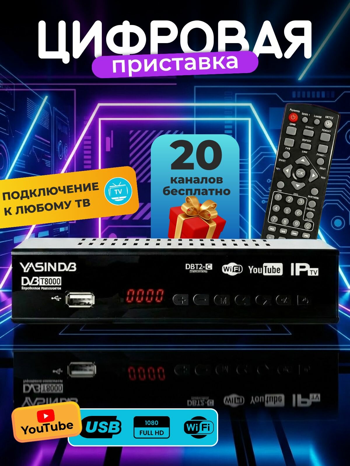 Медиаплеер Yasin, Wi-Fi, черный