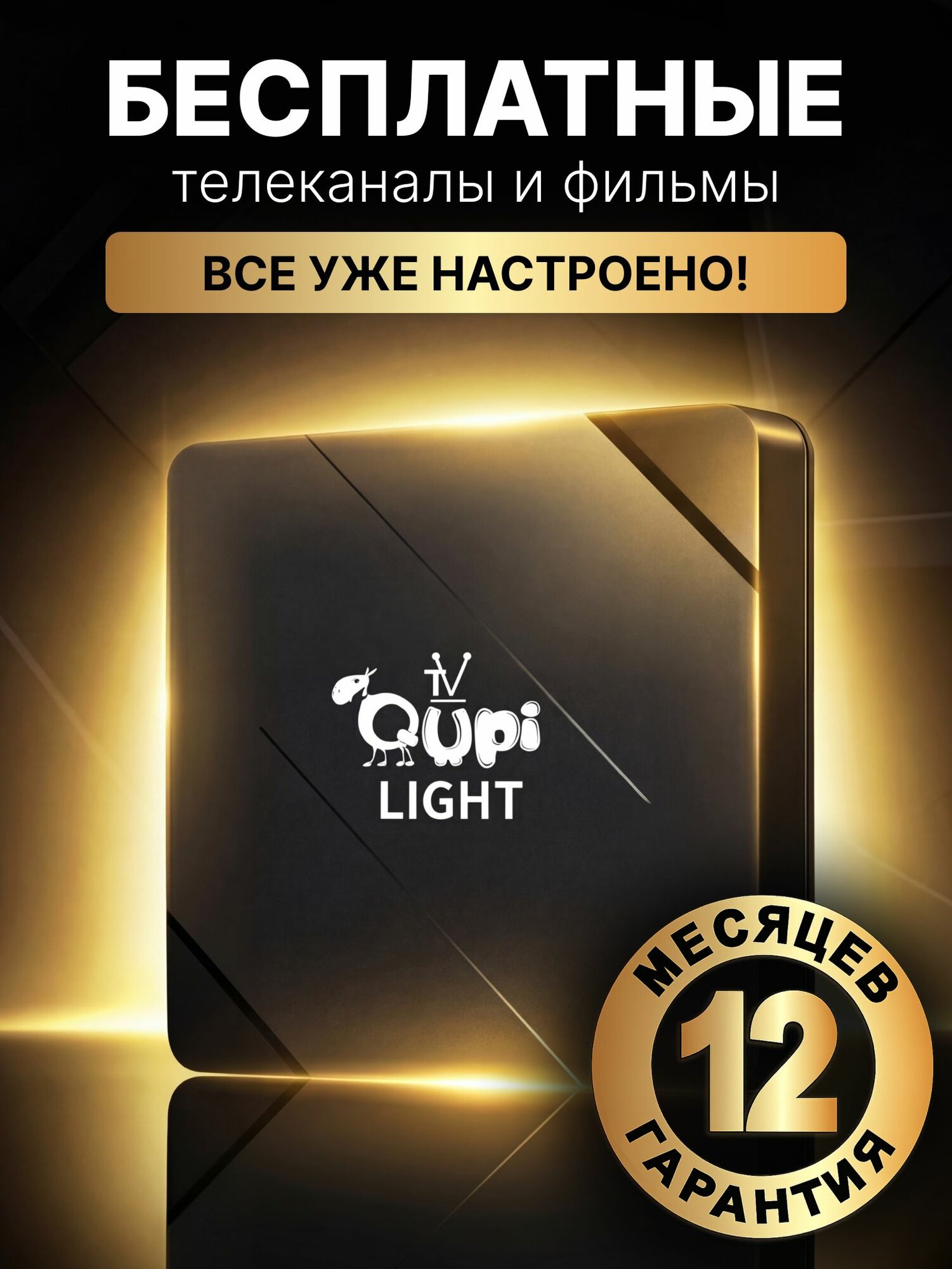 Смарт ТВ приставка с wi fi 1GB/8Gb. медиаплеер android