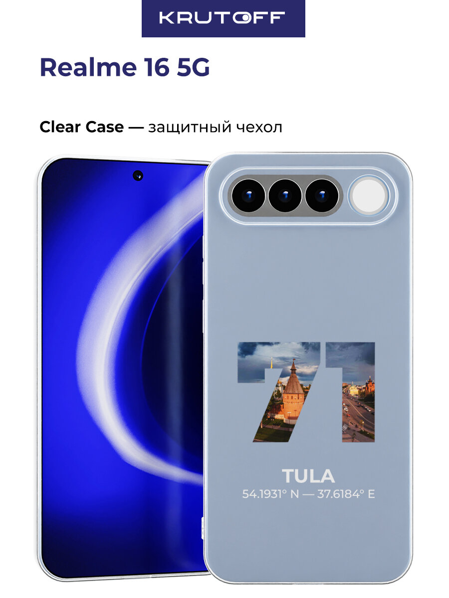 Чехол-накладка Krutoff Clear Case Тула для Realme 16 5G