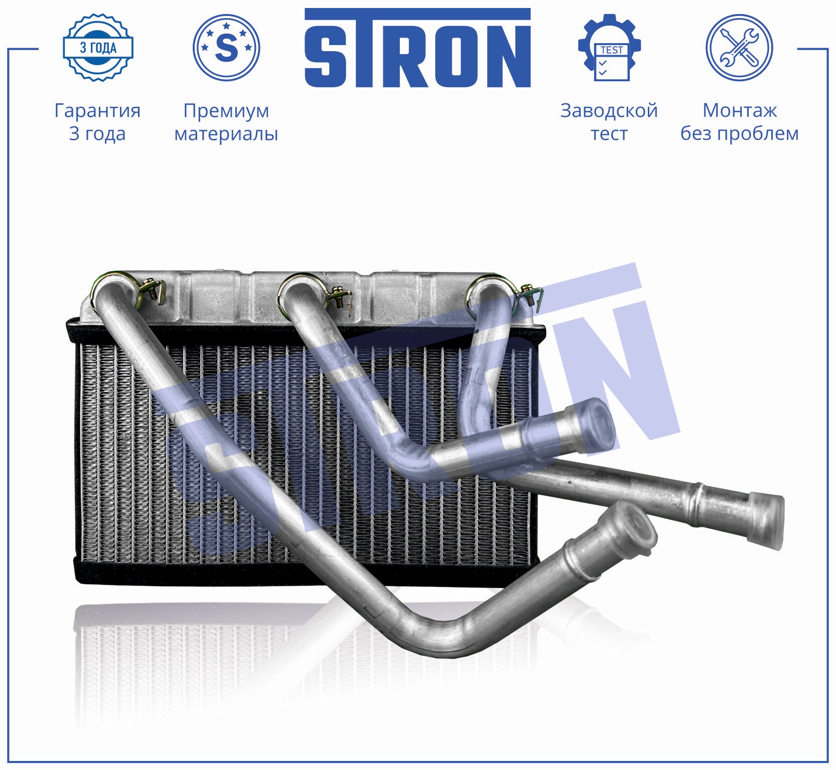 Радиатор отопителя STRON для автомобиля BMW X5 II, X5 III, X6 I, X6 II, арт. STH0114