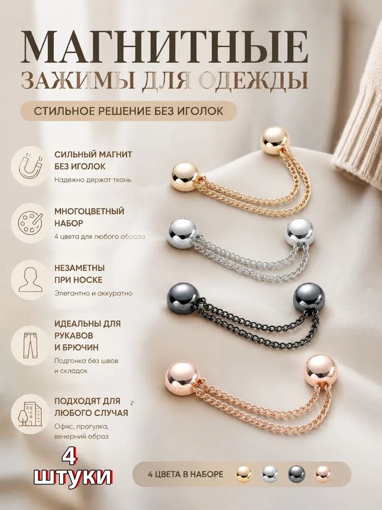 Зажим для галстука