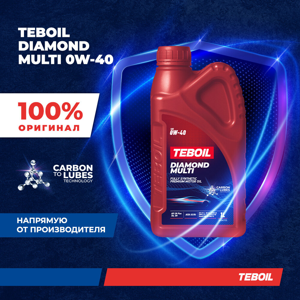 Моторное масло TEBOIL DIAMOND MULTI 0W40 Синтетическое 1л