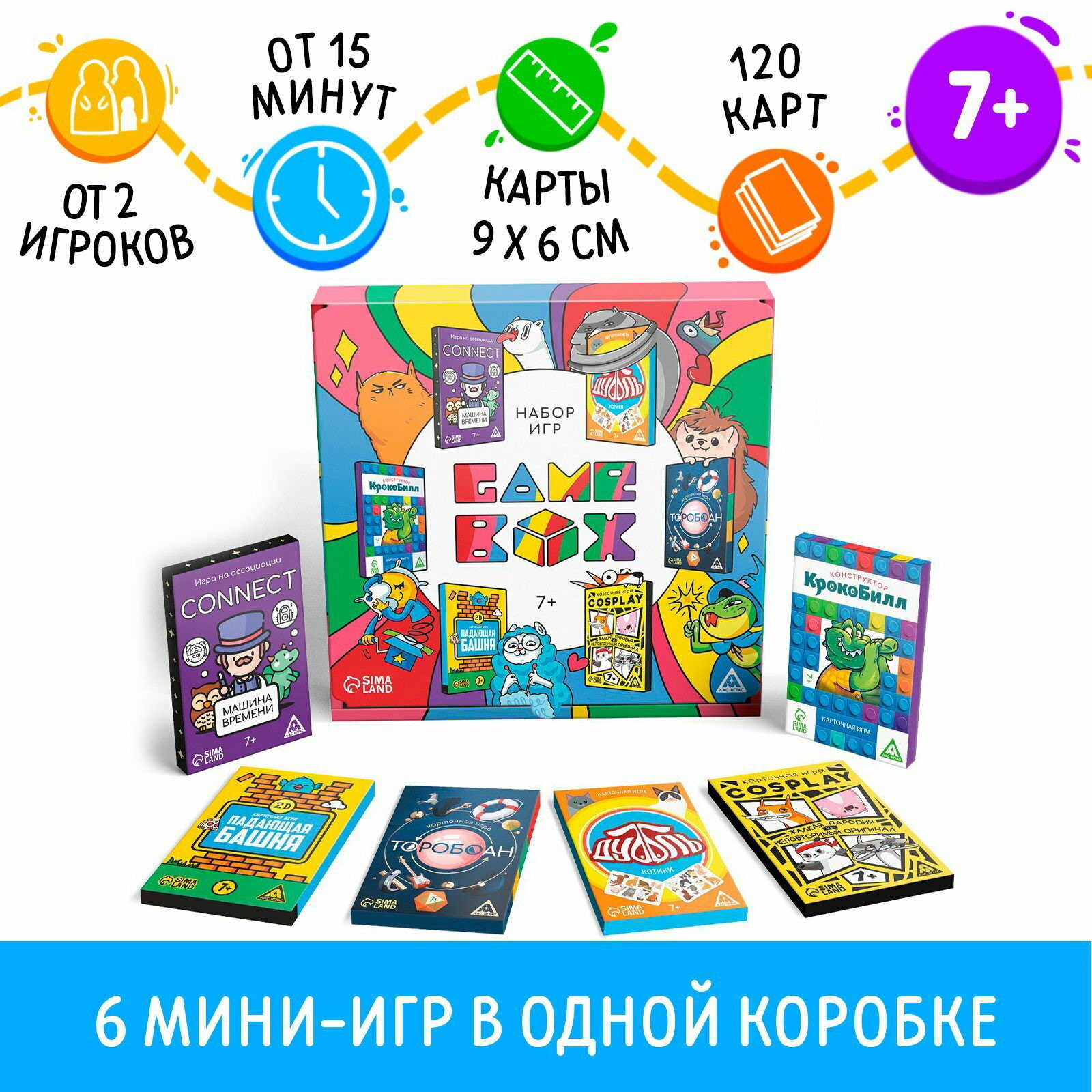 Настольная игра "бокс ИГР", набор из 6 игр, 7+, жанр игры: коммуникативная