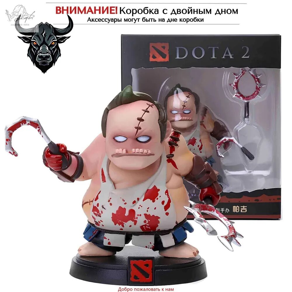 Фигурка DOTA 2 Pudge / Дота 2 Пудж (9 см)