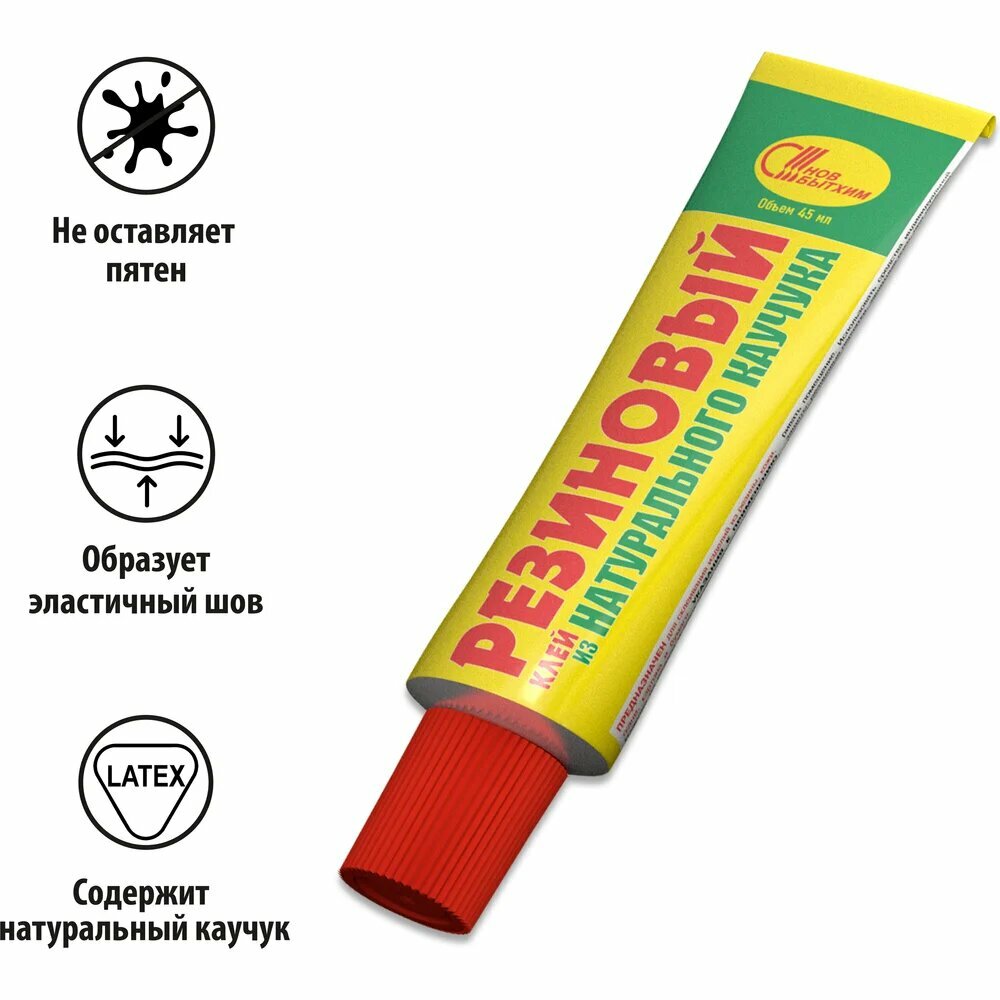 Клей резиновый Новбытхим, 45 мл 3763