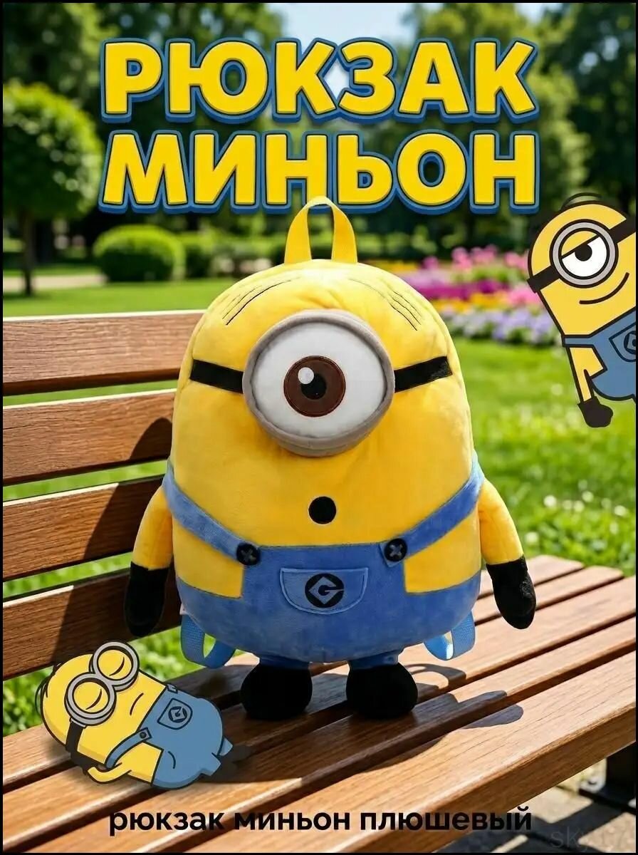 Рюкзак