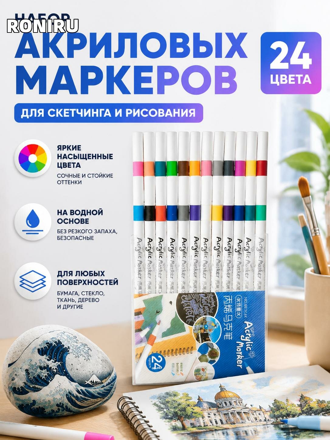 Набор акриловых маркеров для скетчинга и рисования, 24 ярких цвета, перманентный, для бумаги, стекла, ткани и дерева