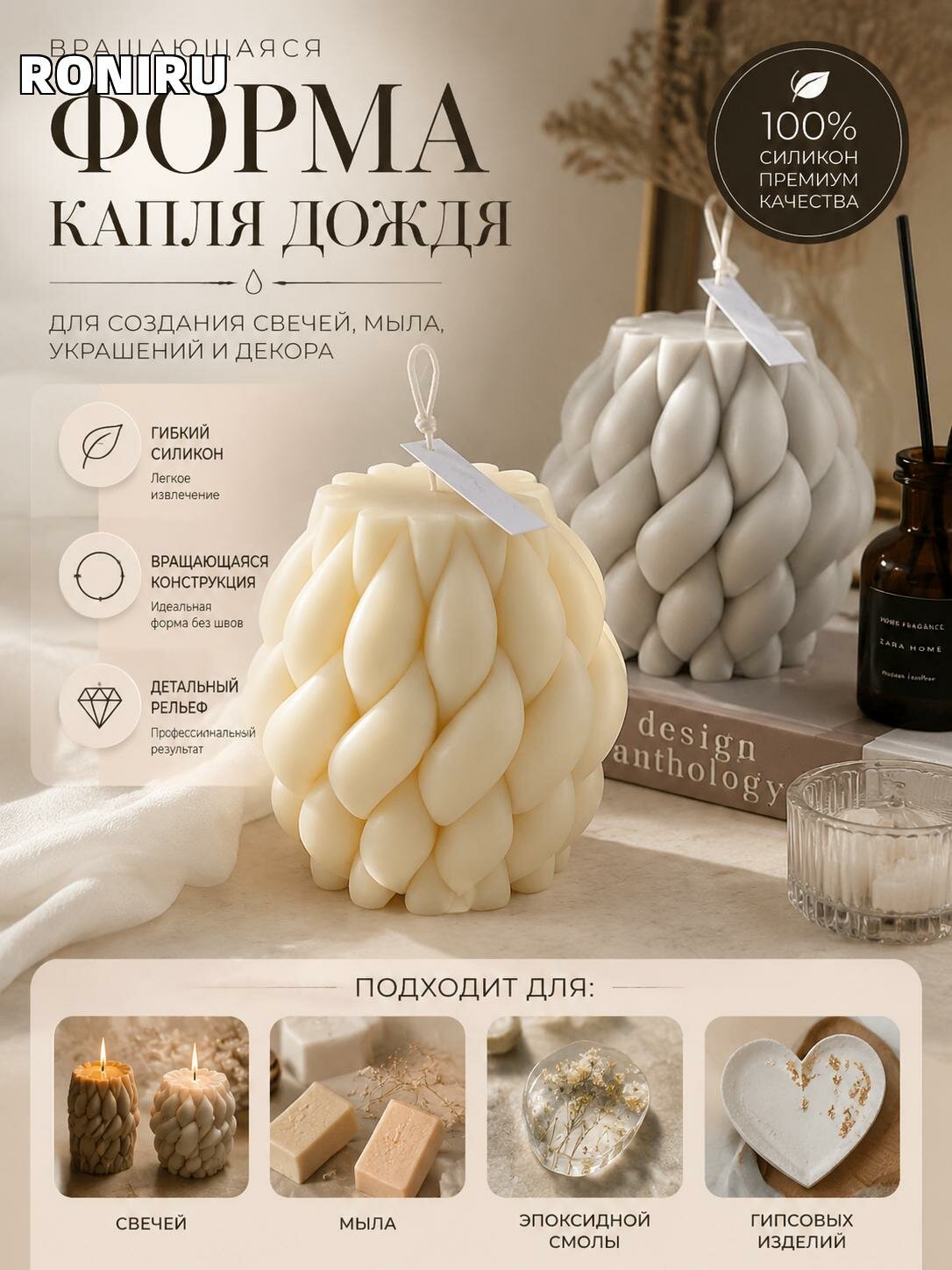 Вращающаяся силиконовая форма капля дождя для свечей — для мыла, эпоксидной смолы, гипсовых поделок и украшений