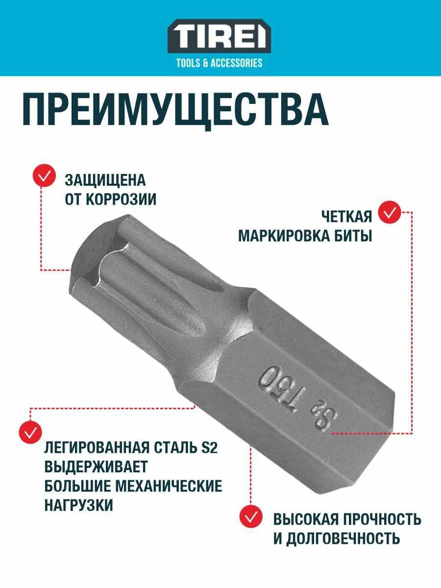 Бита TORX 3/8", T50 — фото 1