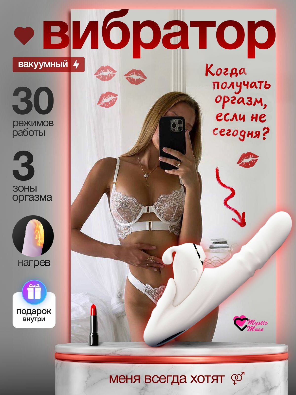Вибратор для женщин, вакуумный для клитора и точки G , с нагревом , вибрацией