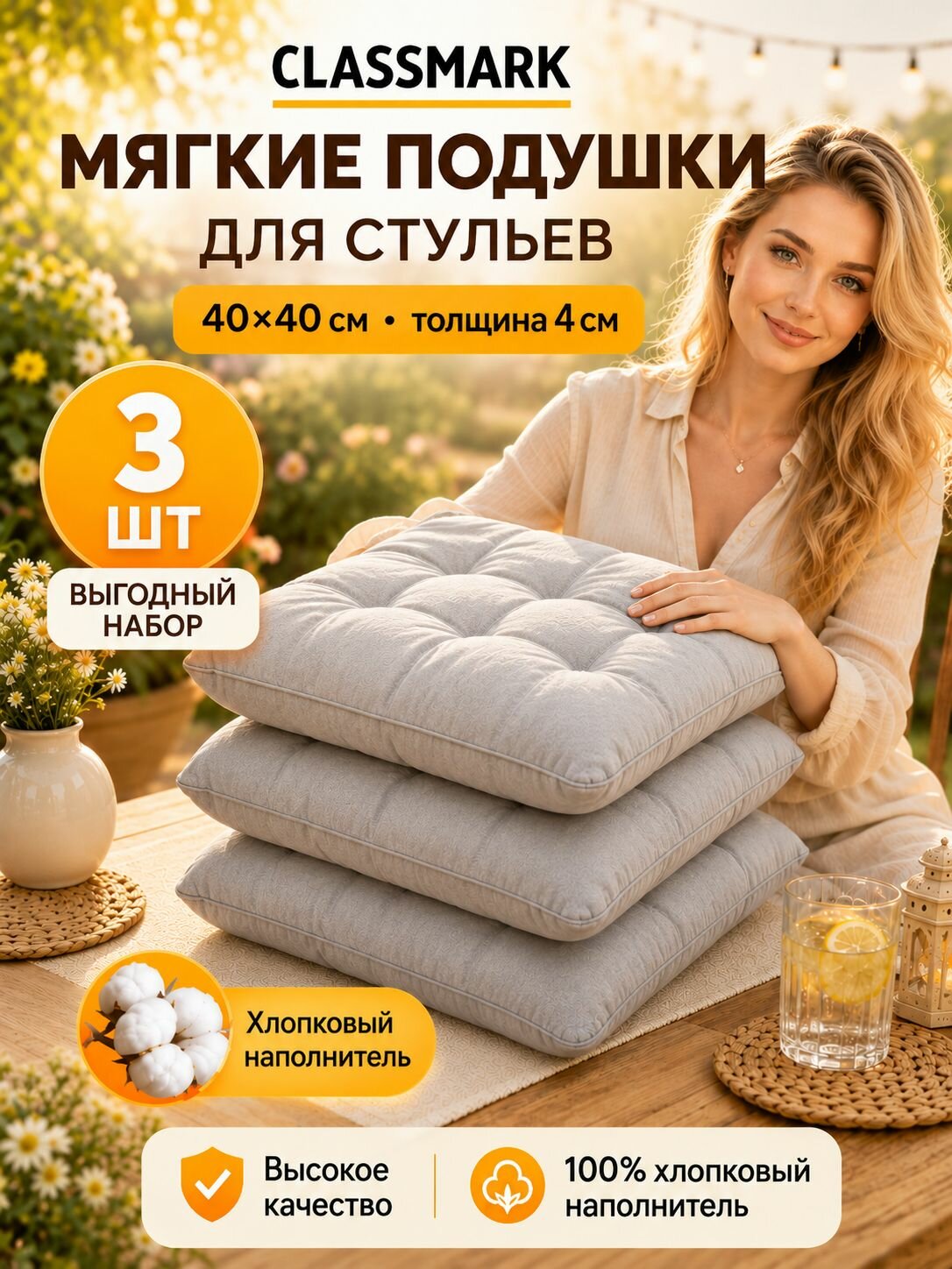 Подушка на стул 40x40 см 3 шт полиэстер серый