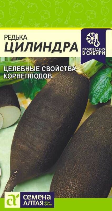 Семена Редька Цилиндра /Семена Алтая/цп 1 гр редиска цилиндр семена алтая