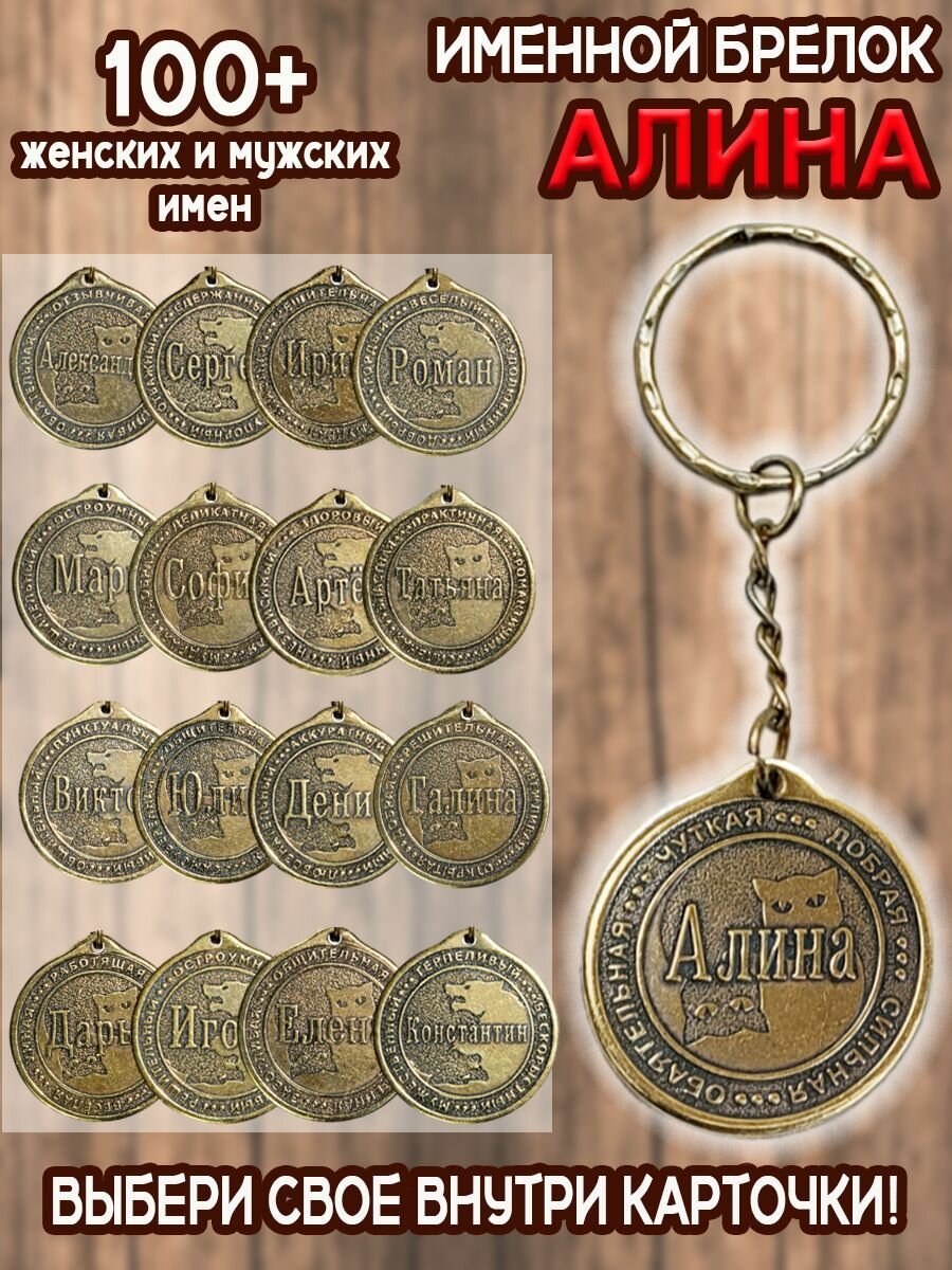 Брелок