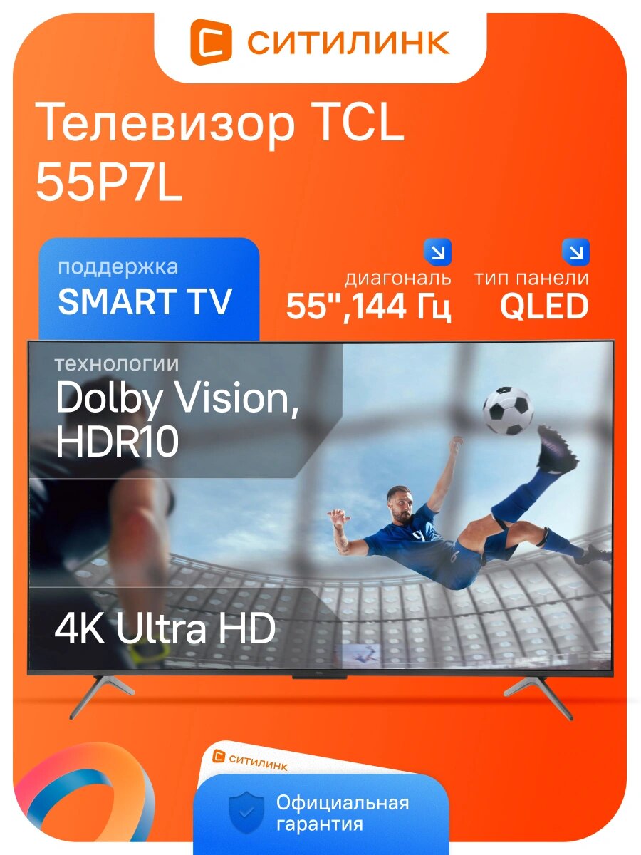 Телевизор TCL 55C6K QD-Mini LED 55" QLED, 4K Ultra HD, черный, смарт ТВ, Google TV