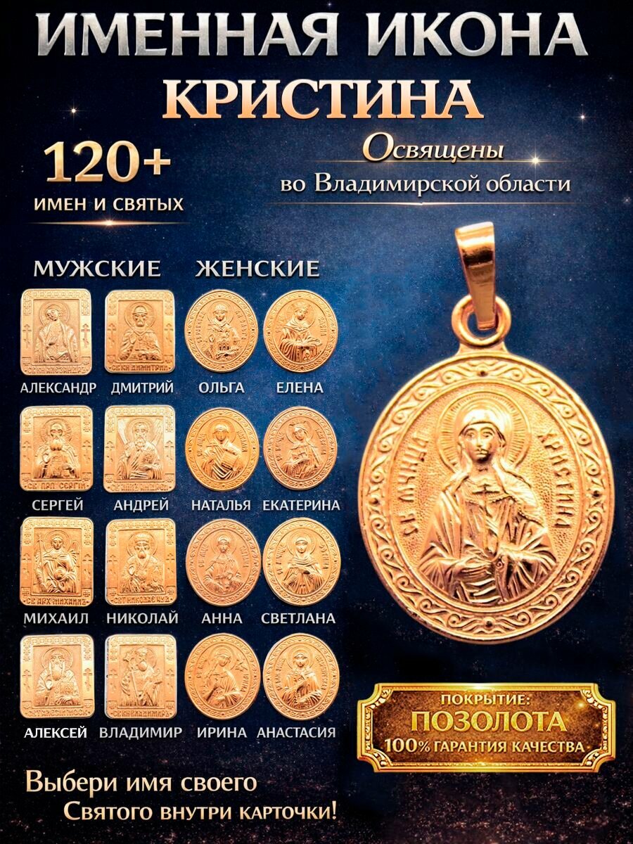 Иконка