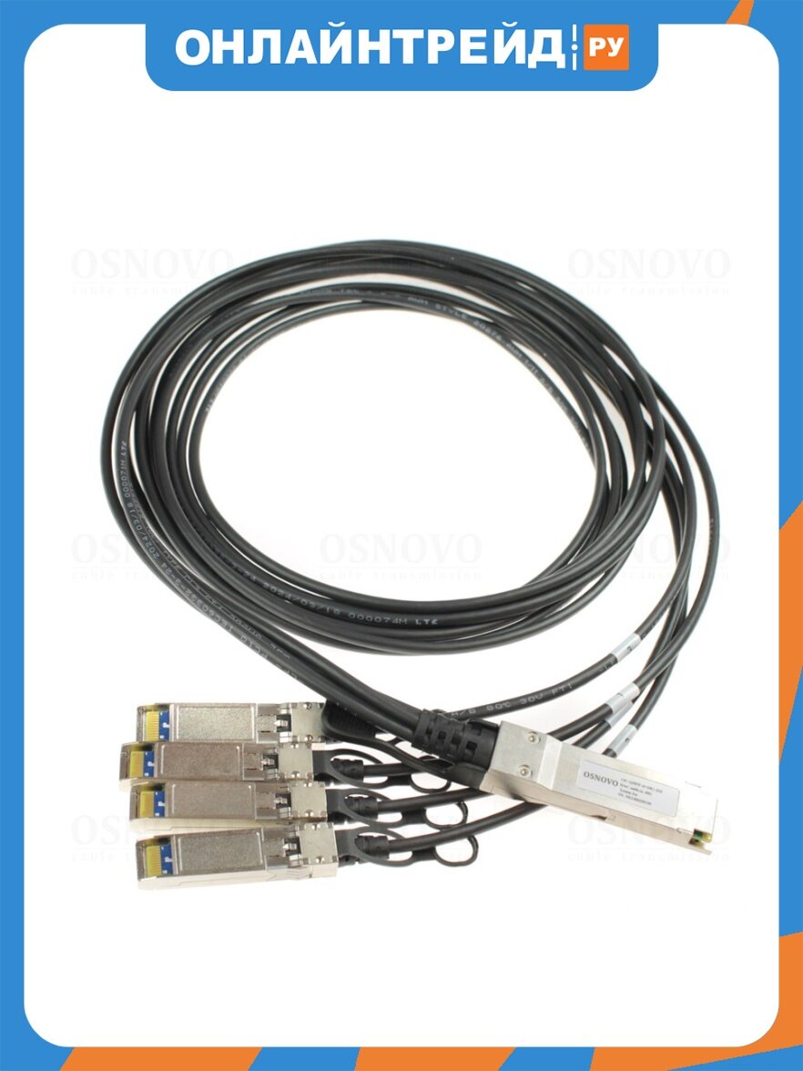 DAC кабель QSFP+ Osnovo OC-QSFP-4x10G-2M