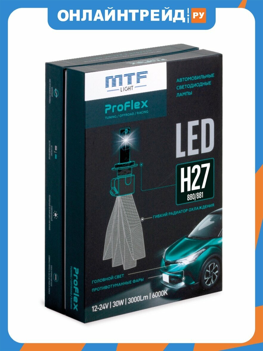 Светодиодные лампы Mtf Light серия ProFLEX H27(880/881), 6000K, 3000lm, 12-24V, 30W, NO FAN, 2шт, компл.
