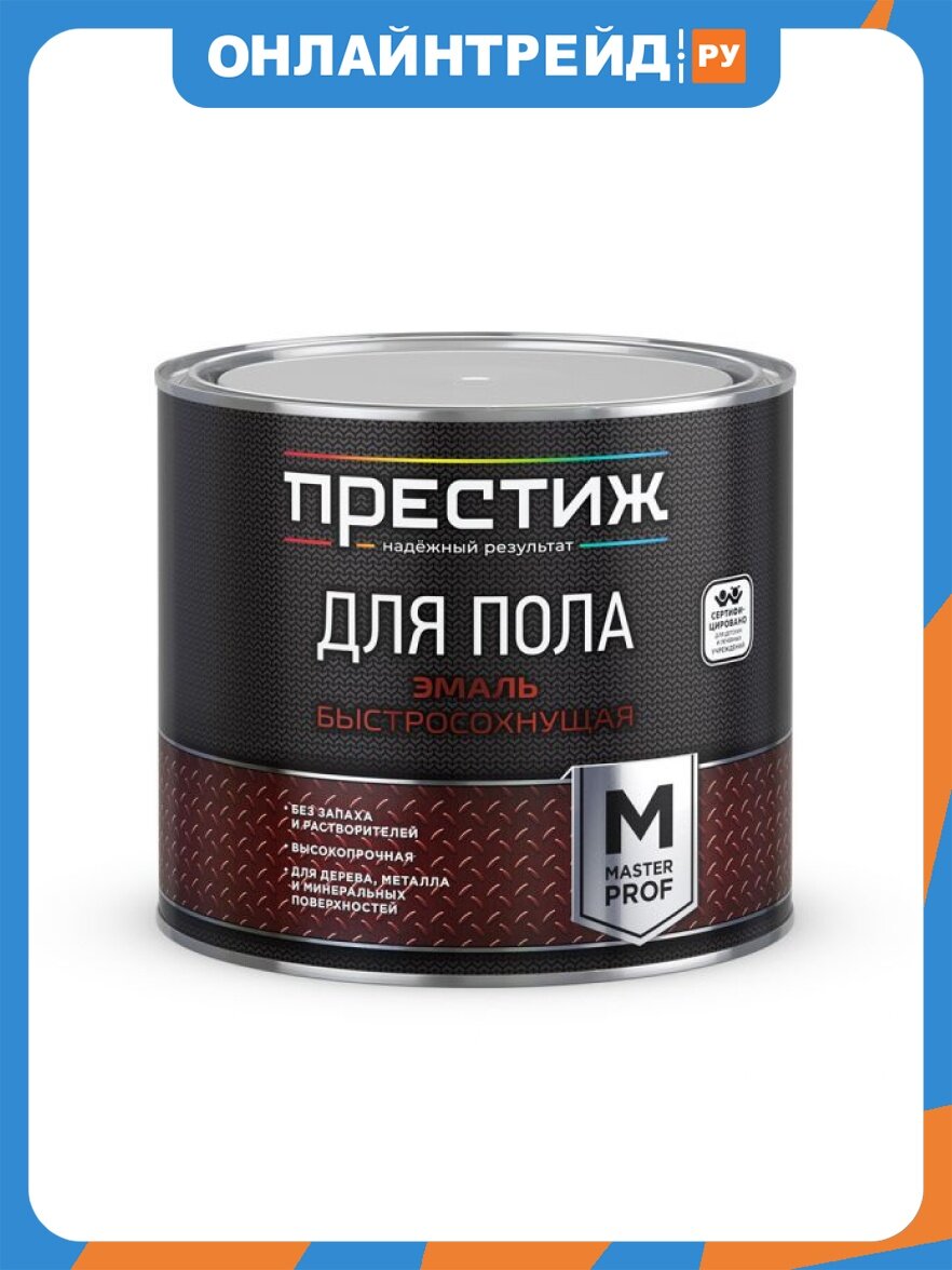 Эмаль для пола быстросохнущая Престиж , акриловая, 1,9 кг, коричневая