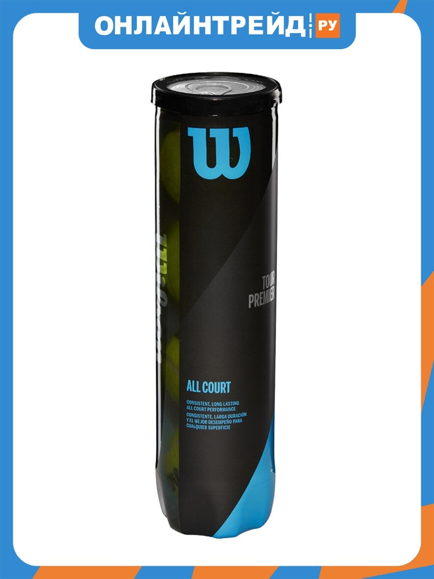 Мяч теннисный Wilson Tour Premier All Court WRT119400, одобрен ITF, 4шт.