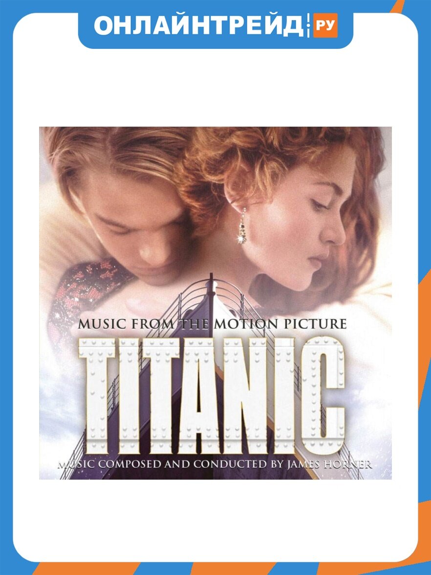 Виниловая пластинка EU Various Artists - Titanic (James Horner) (2LP)