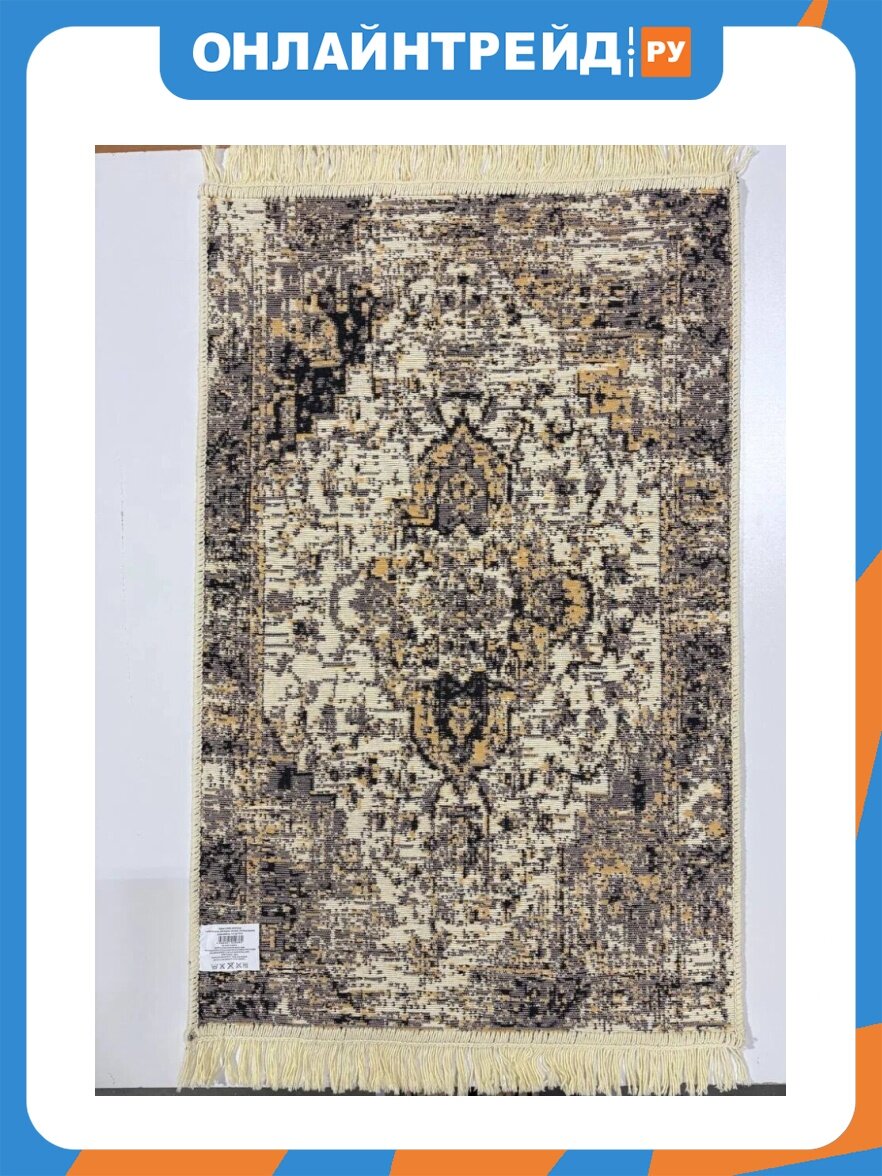 Коврик L'cadesi Kilim GOLD из хлопка 60х90 крем-бежевый (70139)