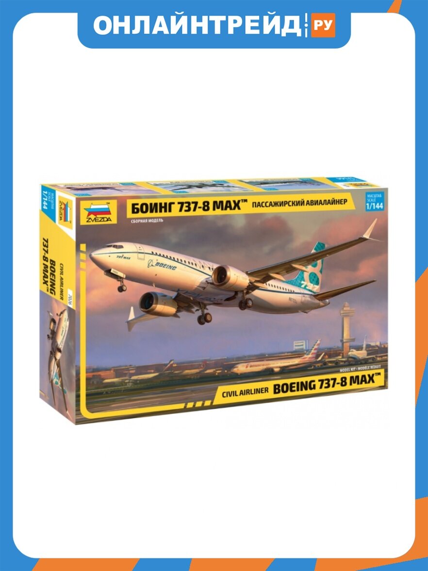 Сборная модель Zvezda 7026 Пассажирский авиалайнер "Боинг 737-8 MAX"