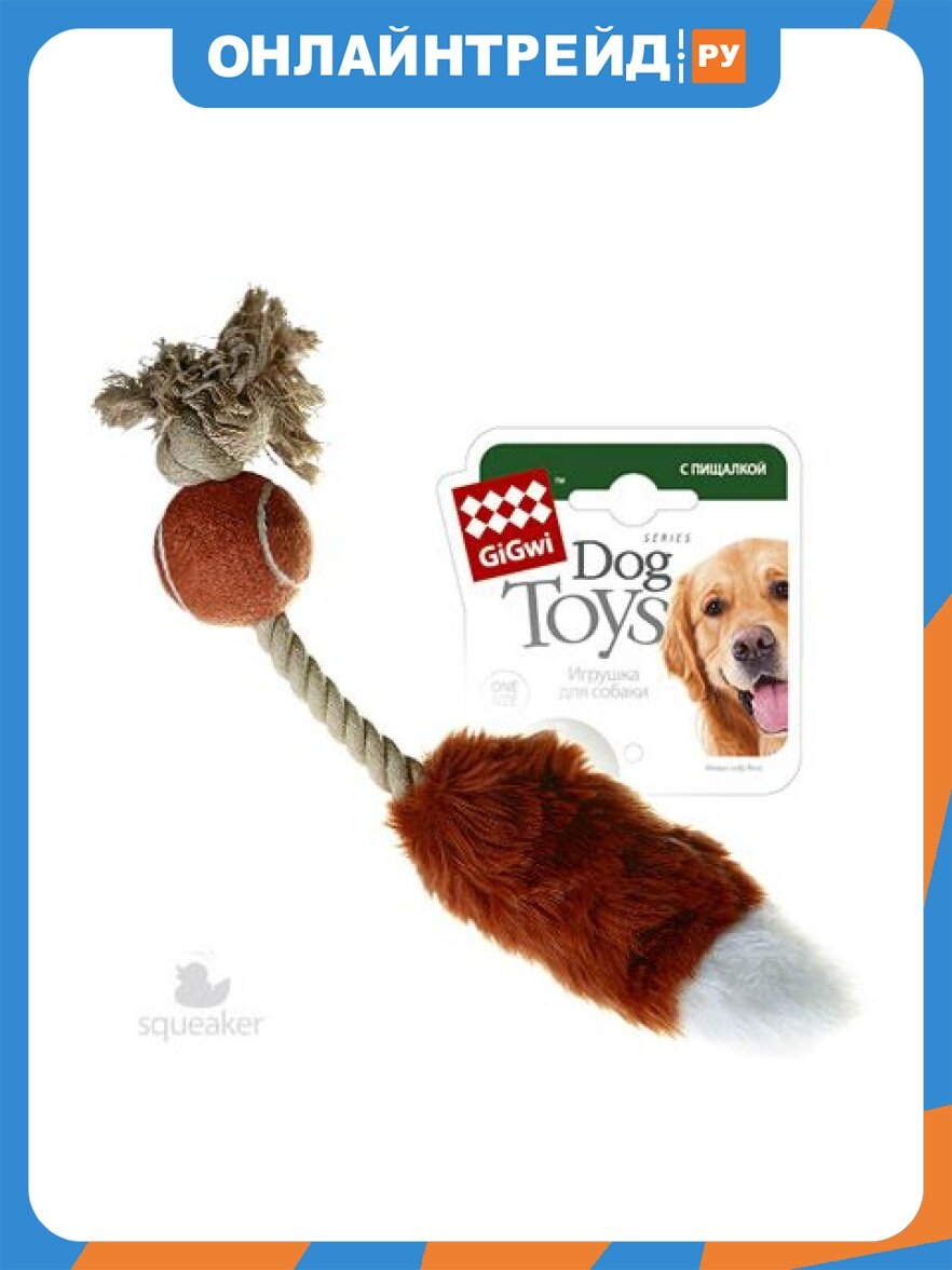 Игрушка для собак Gigwi Мячик с лисьим хвостом и пищалкой 40см, серия CATCH & FETCH