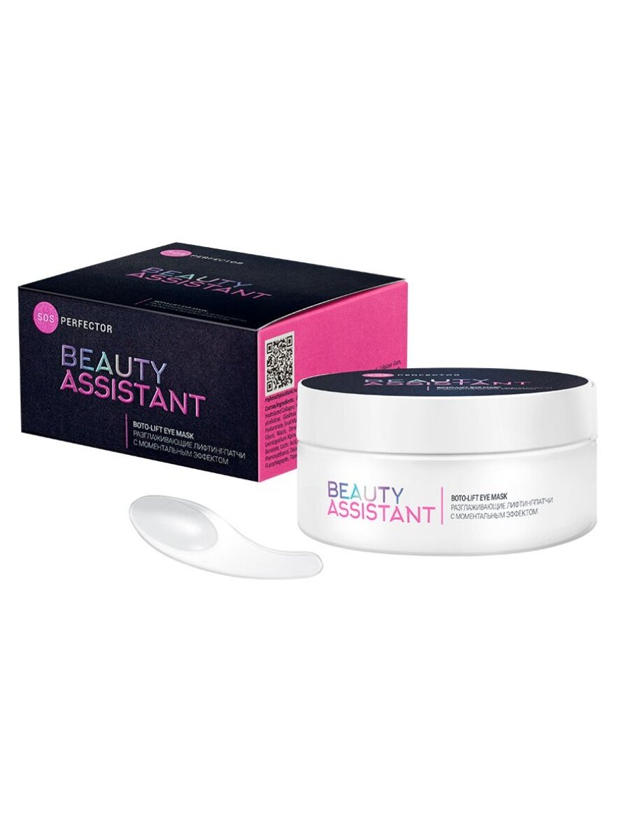 Разглаживающие лифтинг-патчи для области вокруг глаз Beauty Assistant с моментальным эффектом 60 шт