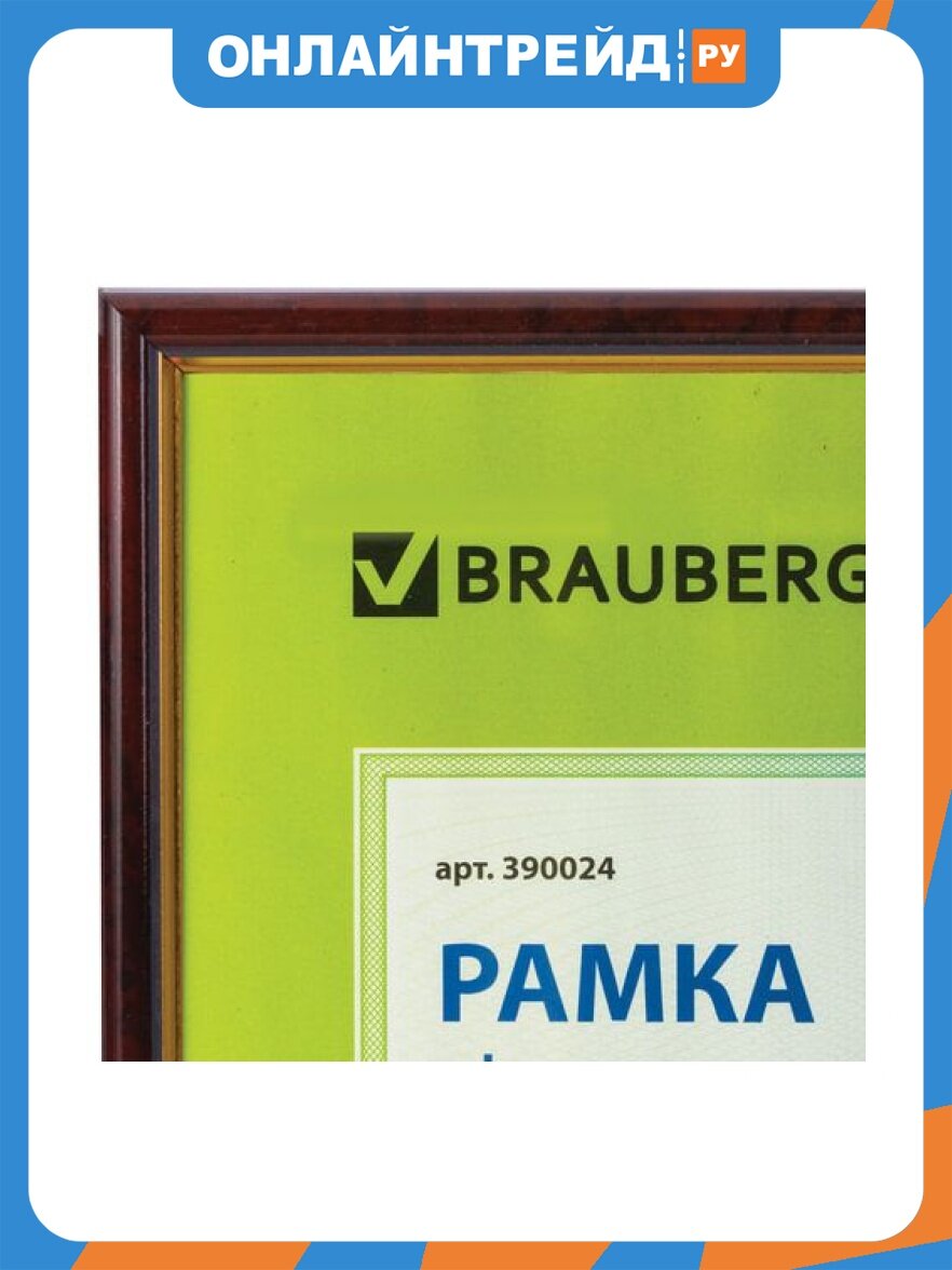 Фоторамка Brauberg "HIT" 21х30 см, пластик, багет 14 мм, красное дерево с позолотой, стекло