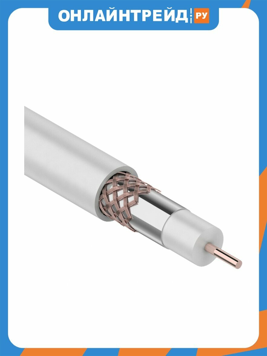Кабель коаксиальный Rexant RG-6U+Cu, 75 Ом, Cu/Al/Cu, 75%, бухта 305 м, белый