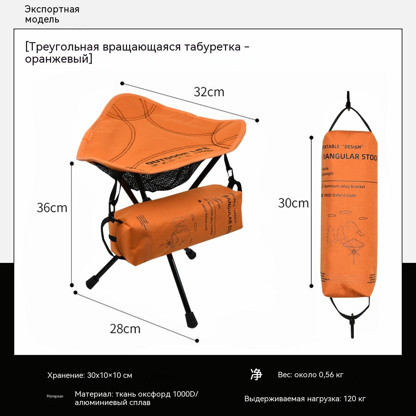 Кресло для рыбалки32*36*28 см