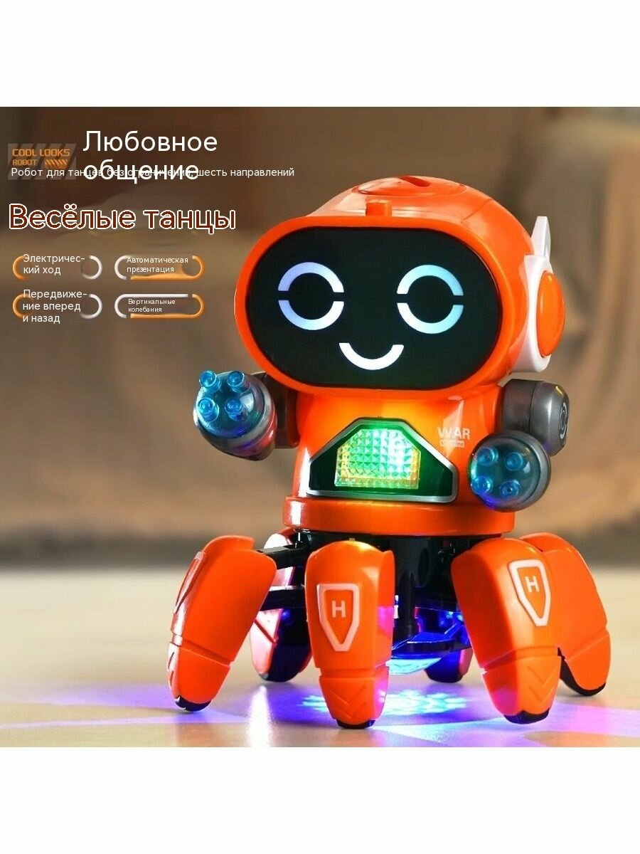 Детский электрический шестилапый робот с музыкой и подсветкой, танцующая интерактивная игрушка