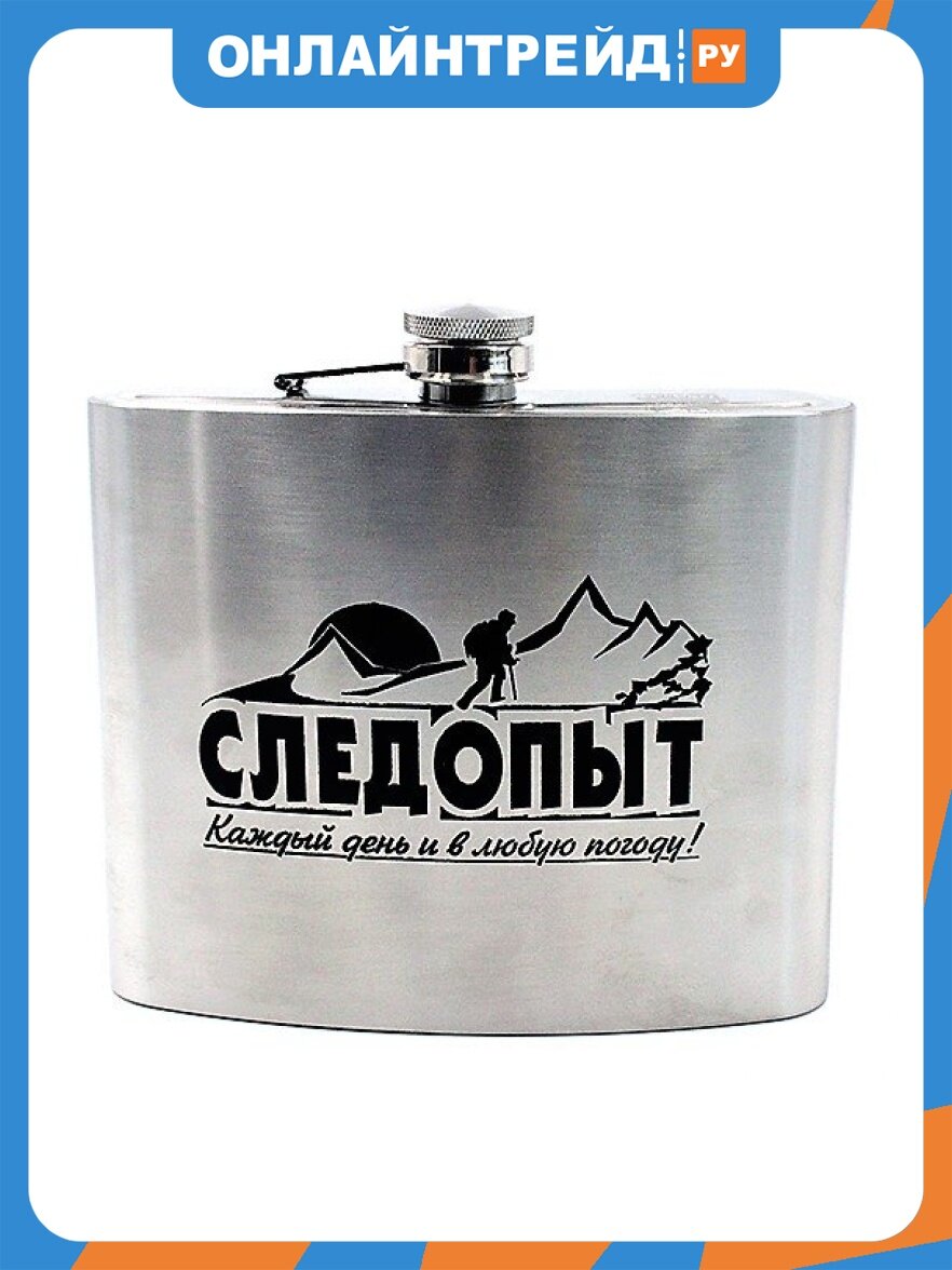 Фляжка Следопыт , 960 мл