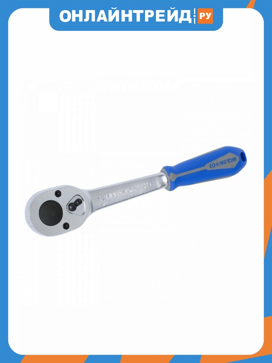 Трещотка King Tony 3779-08G, 3/8", 200мм, 32 зубца, флажковая, фиксатор