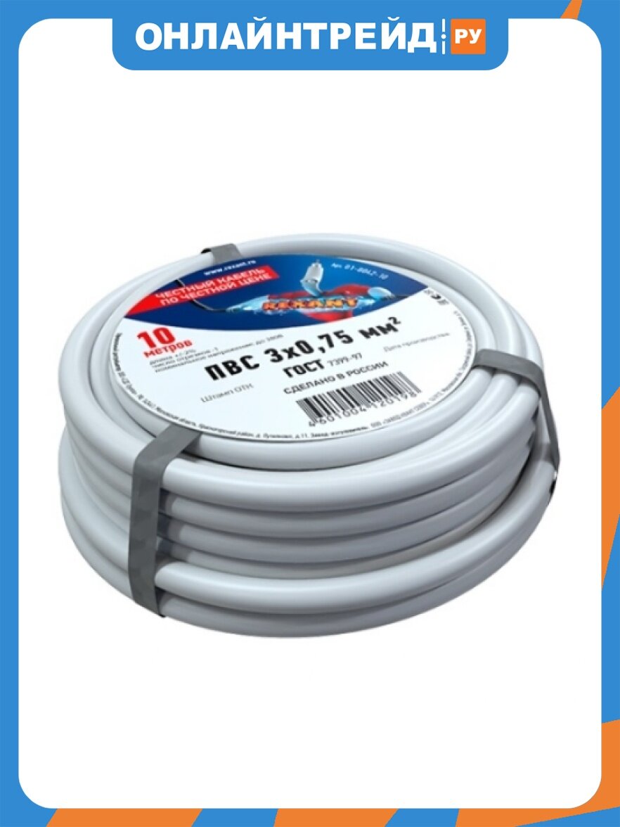 Провод Rexant ПВС 3x0,75 кв. мм, 10 метров, медный, ГОСТ, 01-8042-10