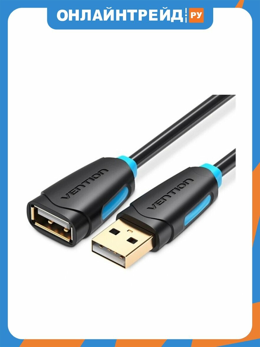 Кабель-удлинитель Vention USB 2.0 AM/AF - 1.5м чёрный