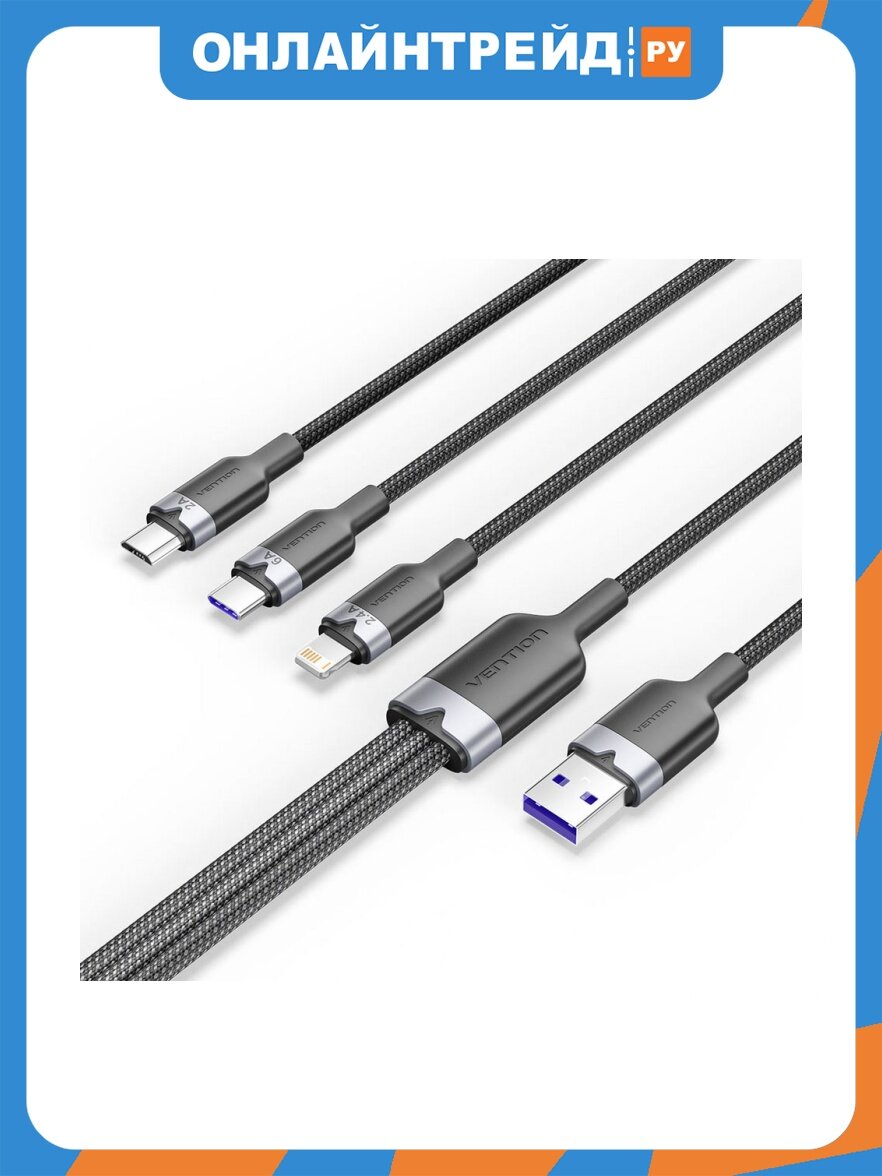 Кабель Vention 3 в 1 USB 2.0 AM/ Micro-B, USB-C, Lightning M, 6A 1.5м. чёрный