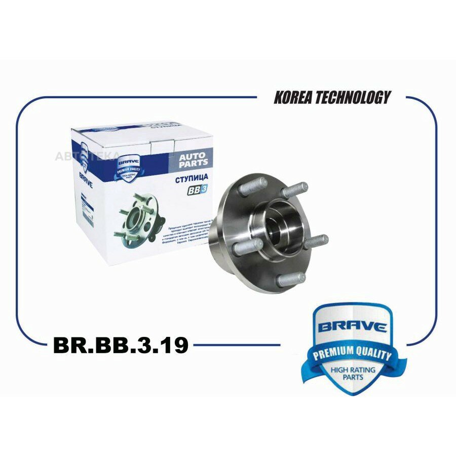 Ступица передняя с подшипником в сборе 1471854 BR. BB.3.19 Focus II BRAVE BRBB319